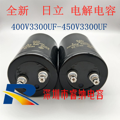 450V3300UF全新日立电解电容   电容器400V3300UF 3300MFD400VDC