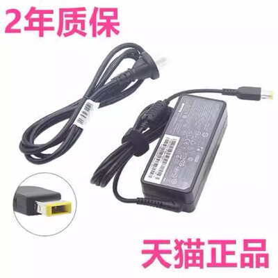 TP00108A联想E490s S3-490-S431S440S430隐士P40Yoga14ThinkPad460笔记本X1E非原装P1Tablet电源适配器充电器