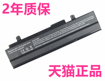 ASUS华硕Eee PC 1011HA 1215B 1016P 1015B 1015PE/PX/PW 1215P电脑1215N笔记本非原装AL31/A31/A32-1015电池