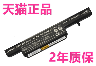 蓝天地球人W150DAQ/ER/ERM C480S方正S450优派VNB142 B5130M神舟B4108海尔E4A原装C4500BAT-6笔记本电池CLEVO