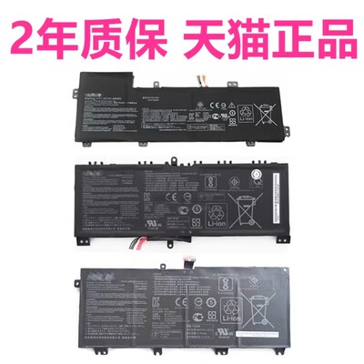 GM华硕FX705D/DT/G FX86S/SM8750 FX86F/FM S5A S7AM FX503VM电脑FZ63FX63V非原装FE笔记本ZX63VD电池GL703VE