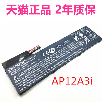 N15C5宏基X483G TMP645V/VG/S/SG/MG P658-G2 P648-M A4DBH宏碁V4DA2原装AP12A3i笔记本TMX483电池TravelMate