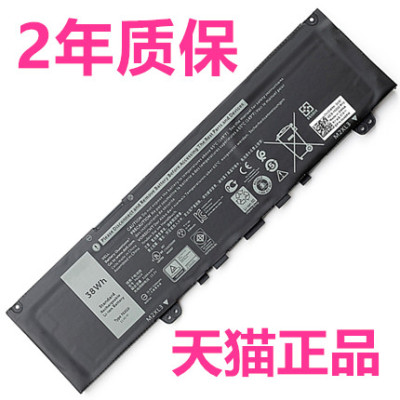 戴尔Inspiron13-7370 7373 7380 7386 V5370成就Vostro5000 P87G电脑P83G灵越P91G非原装Type笔记本F62G0电池