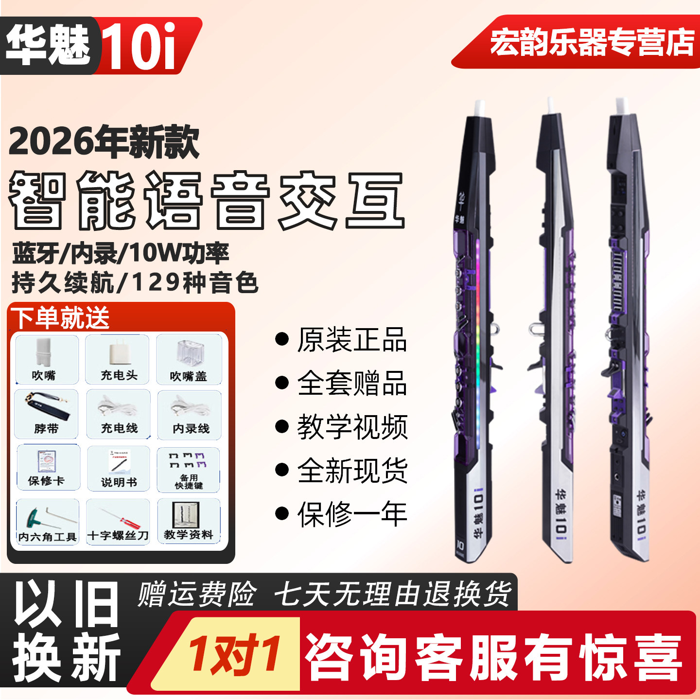 华魅10i电吹管乐器2026年新款中老年人初学电子萨克斯吹管旗舰店