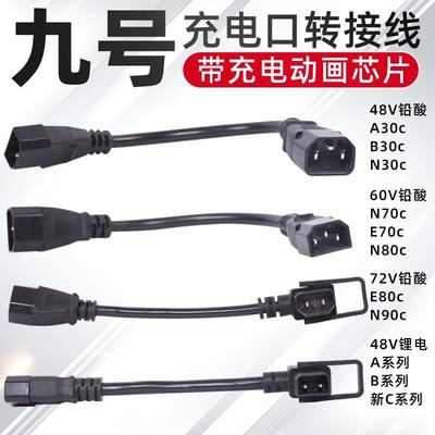 电动车A30N30B30N70E80N90ABC