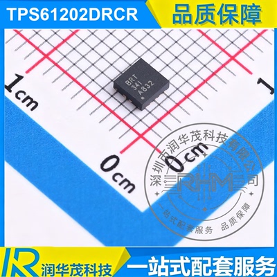 TPS61202DRCR VSON-10 丝印 BRT 5V 0.6A 升压转换器IC TI德州