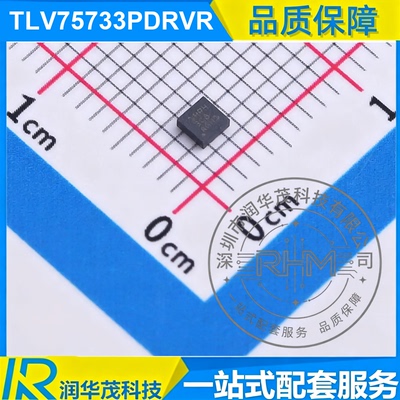 TLV75733PDRVR WSON-6 丝印 1HPH 3.3V 1A LDO 线性稳压器 TI