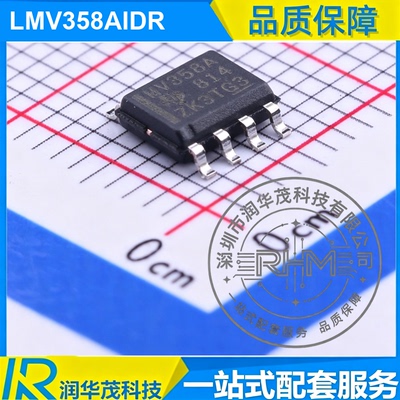 原装 LMV358AIDR SOIC-8 丝印 MV358A 1MHz GBW 运算放大器 IC TI