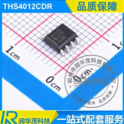 IC THS4012CDR SOIC-8 丝印 4012C 290MHz 30V 高速运放IC芯片 TI