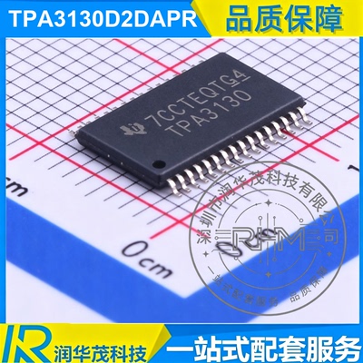 IC TPA3130D2DAPR HTSSOP-32 丝印 TPA3130 音频放大器IC 全新 TI