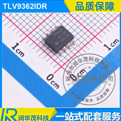 TLV9362IDR SOIC-8 丝印 T9362D 10.6MHz GBW 运算放大器 芯片 TI