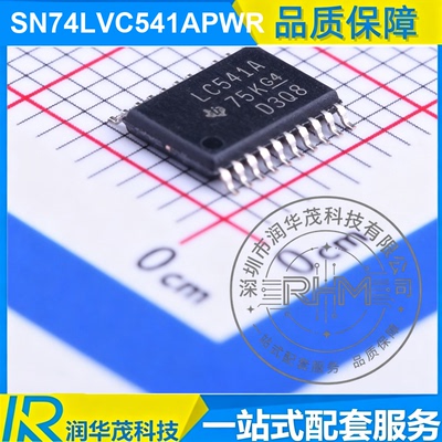 德州IC SN74LVC541APWR TSSOP-20 丝印 LC541A 8CH 5V 缓冲器 TI