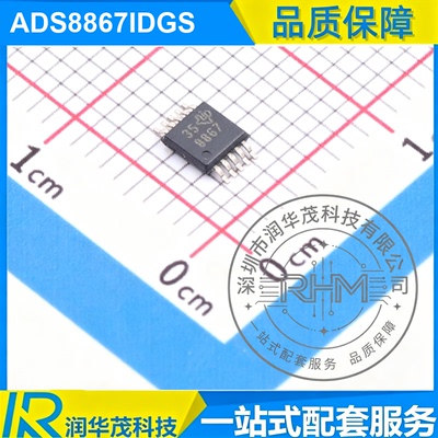 现货 ADS8867IDGS MSOP-10 丝印8867 16bit100kSPS SAR 贴片 TI