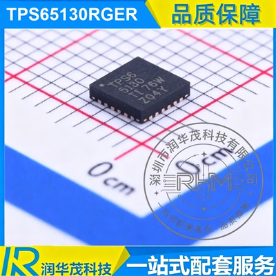 TPS65130RGER VQFN-24 丝印 TPS65130 ±ADJ 0.3A 升降压转换器 T