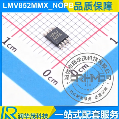 现货 LMV852MMX VSSOP-8 丝印 AB5A 8MHz GBW 双运放 SMD 芯片 TI