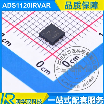 现货 ADS1120IRVAR VQFN-16 丝印 1120 24bit 2kSPS ΣΔADC TI