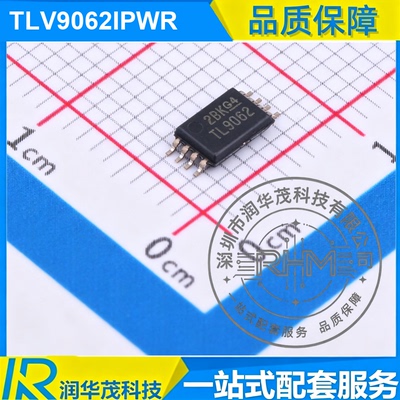 IC TLV9062IPWR TSSOP-8 丝印 TL9062 运算放大器 SMD TI