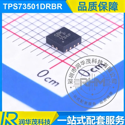 TPS73501DRBR SON-8 丝印CBK ADJ 500mA LDO稳压器 TI