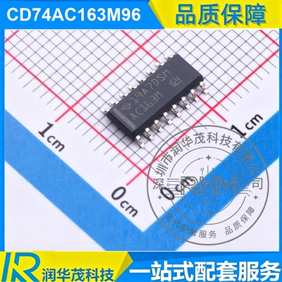 全新原装 CD74AC163M96 SOIC 丝印 AC163M 计数器IC 现货德州 TI