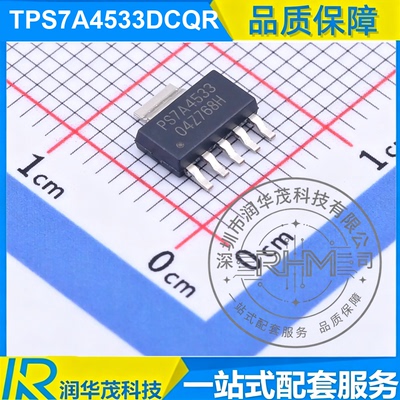 TPS7A4533DCQR SOT-223 丝印 PS7A4533 3.3V 1.5A LDO 稳压器 TI
