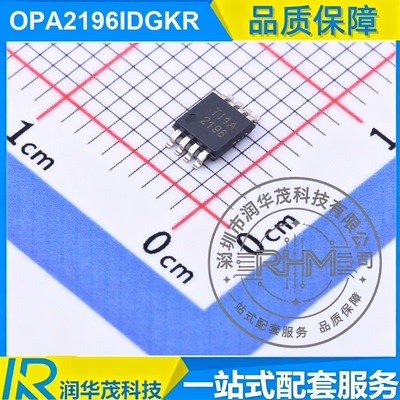 OPA2196IDGKR VSSOP-8 丝印 2196 2.5MHz GBW, 36V 双运放 IC TI