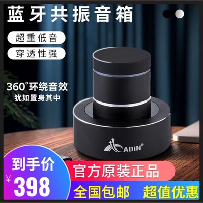 S8BT无线蓝牙大功率便携共振音响