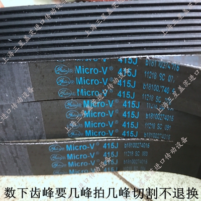 盖茨英制多沟带橡胶三角带齿型带