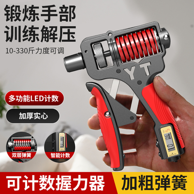 握力器男专业练手力臂肌手指康复