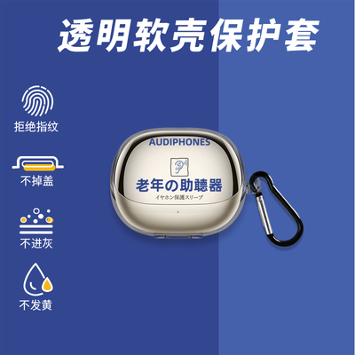 小米buds4pro耳机壳创意文字