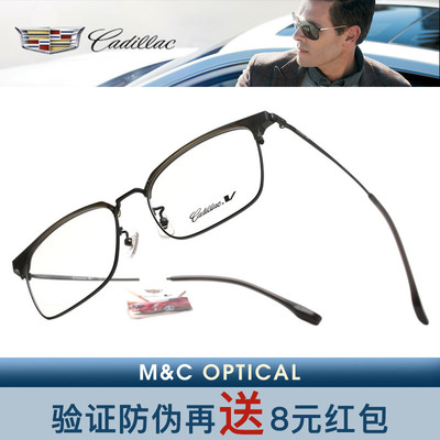 凯迪拉克舒适细边框眼镜