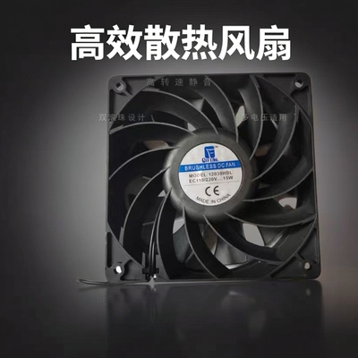 12038 EC暴力风扇 双滚珠110V/220V 12CM机箱机柜冰箱散热风扇