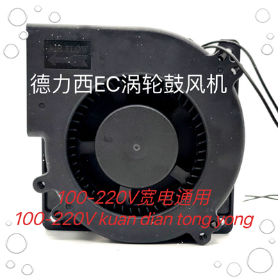 12032涡轮鼓风机大风量烧烤炉风扇110V-220V通用9733壁炉散热风扇