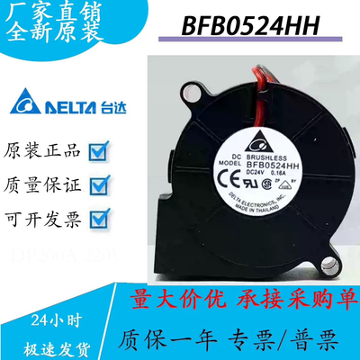 正品台达5015 24V 0.16A 5CM涡轮离心鼓风机散热风扇BFB0524HH
