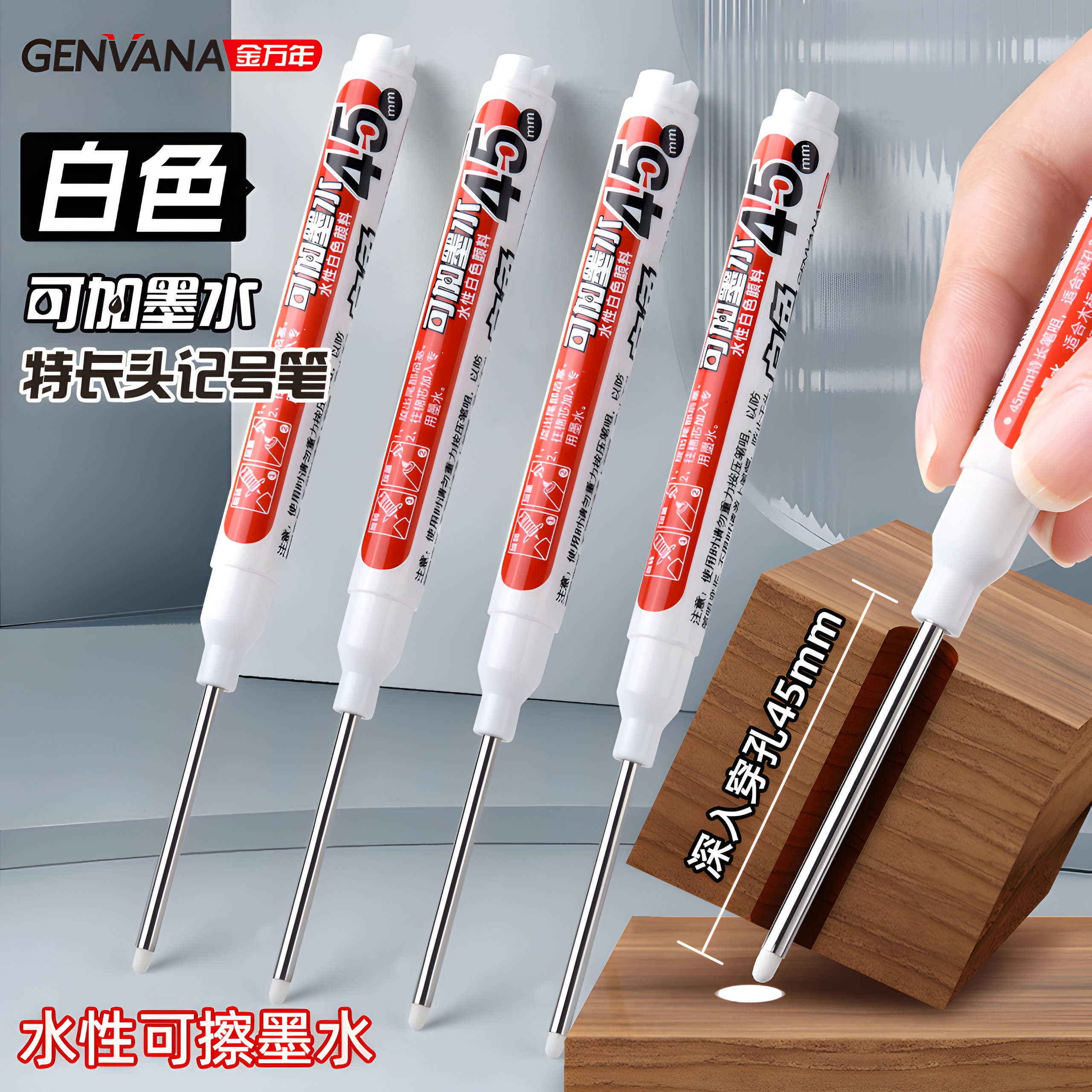 水性记号笔可擦白色长头记号笔木工专用划线笔白色深色工地划线笔