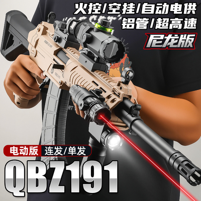 三角洲悍迪QBZ191尼龙男孩玩具枪