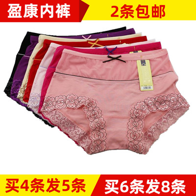 买4送1盈康内裤中腰莫代尔蕾丝