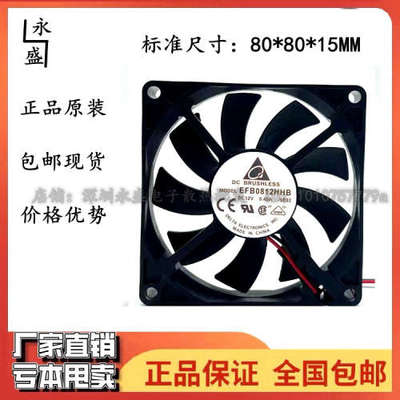 台达 EFB0812HHB 8015 12V 0.40A 8厘米 PWM调速 静音 大风量风扇