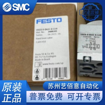 VHER-H-B43C-B-G18 3488205 3488204 FESTO费斯托旋转式手柄阀现