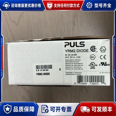 议价YRM2.DIODE 普尔世电源puls，可维修