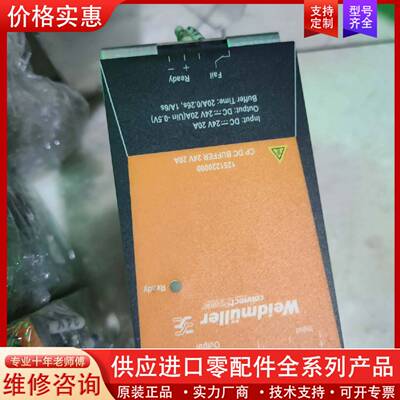 议价电源 1251220000   CPDCBUFFER