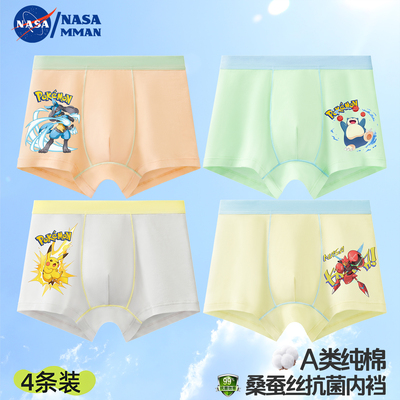 NASAMMAN宝可梦男童内裤纯棉A类