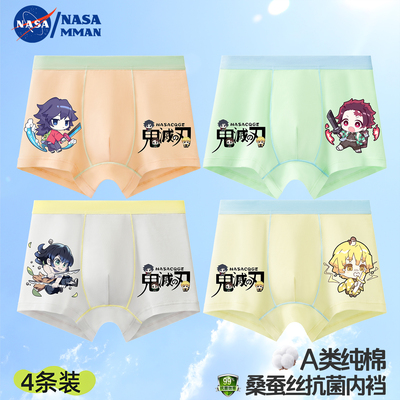 NASAMMAN鬼灭之刃儿童内裤男童