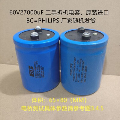 欧美电解电容 BC PHILIPS 飞利浦 60V 27000uF 音响发烧电解电容