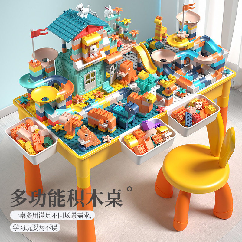 儿童积木桌拼装益智玩具男孩3-6岁多功能玩具台游戏桌积木玩具