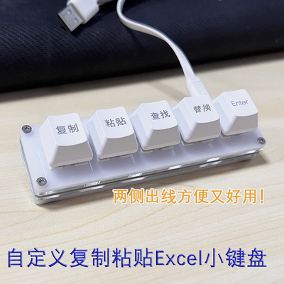 黑色白色自定义复制粘贴