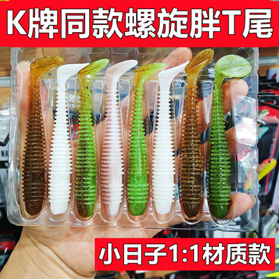K牌同款11螺旋胖T路亚软饵