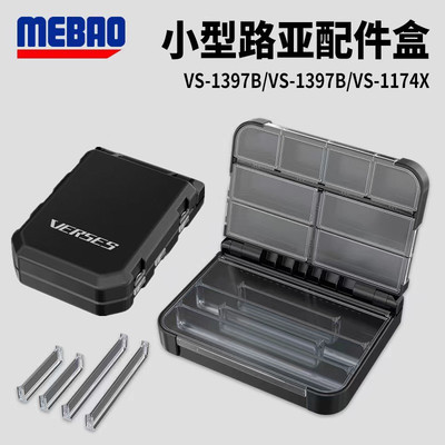 mebao路亚盒配件盒多功能