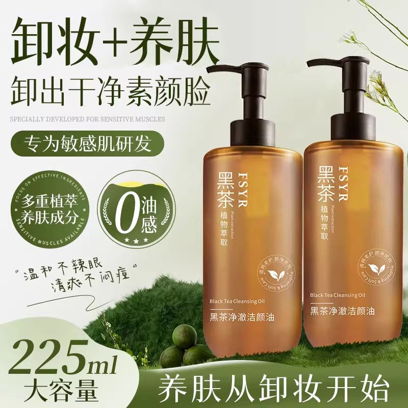 卸妆油女温和深层清洁毛孔眼唇脸三合一水膏液官方旗舰正品敏感肌