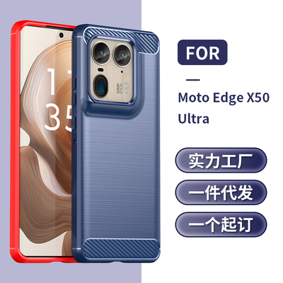 适用于摩托罗拉Motorola Edge X50Ultra手机壳跨境代发碳纤维拉丝超薄硅胶软壳防摔防滑保护套全包边