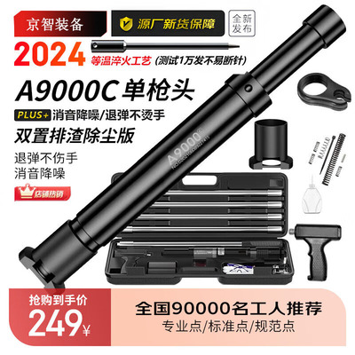 混凝土炮钉枪吊顶神器，威力强劲